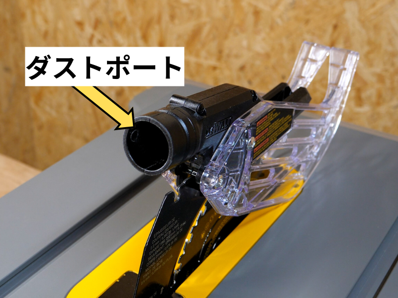 デウォルトテーブルソー「DWE7485」の構造と基本の使い方、各部調整方法について解説します。 | 作っちゃう？